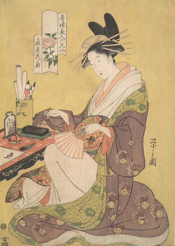 Chobunsai Hanaogi Of The Ogiya