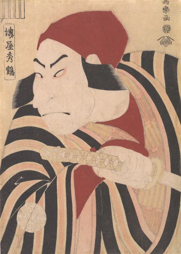 Toshusai Sharaku Portrait Of The Actor Nakamura Mandates Ii