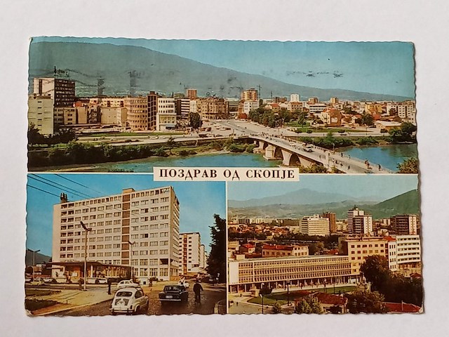 Skopje - Automobili Fića - Makedonija - Putovala 1970.g