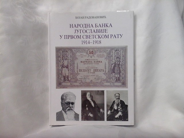 Narodna banka Jugoslavije u Prvom svetskom ratu