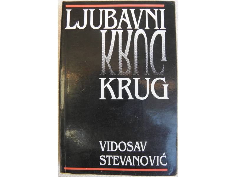 LJUBAVNI KRUG - VIDOSAV STEVANOVIĆ