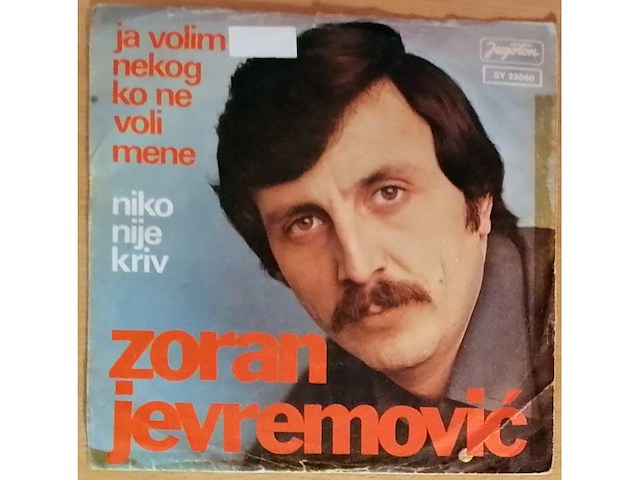 SP ZORAN JEVREMOVIĆ - Ja volim nekog ko... (1976)