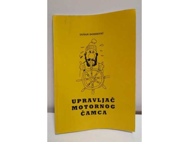 UPRAVLJAČ MOTORNOG ČAMCA  - DUŠAN ĐORĐEVIĆ