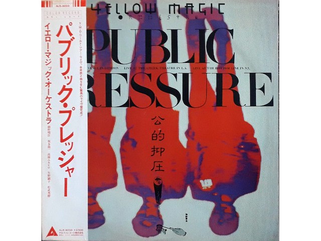 LP: YELLOW MAGIC ORCHESTRA - PUBLIC PRESSURE (JAPAN PRE