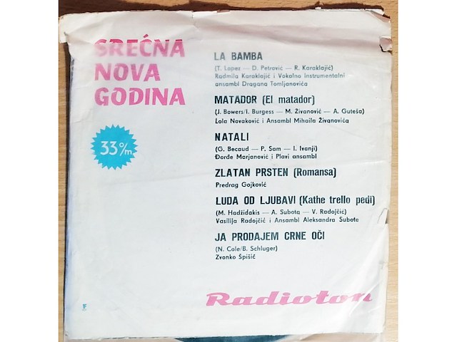 EP V/A - Srećna Nova godina 1966 (Đorđe, Lola, Špišić)