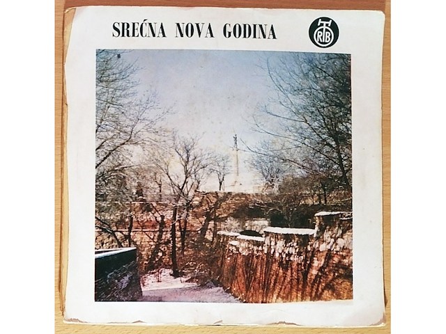 EP V/A - Srećna Nova godina 1969 (KORALJI, LOLA, ĐORĐE)