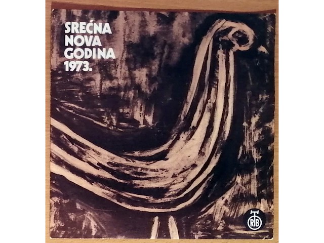 EP V/A - Srećna Nova godina 1973 (Safet Isović...) NOVA