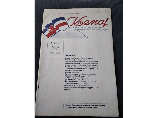 Kosmaj, sveska 1 (januar 1945.)