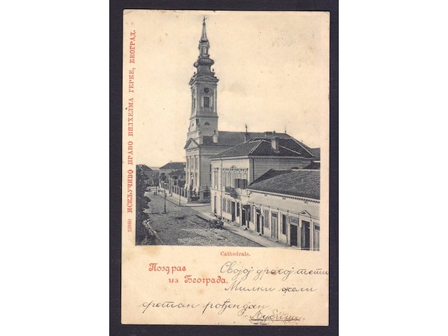 Saborna crkva u Beogradu 1900 izd. gerka