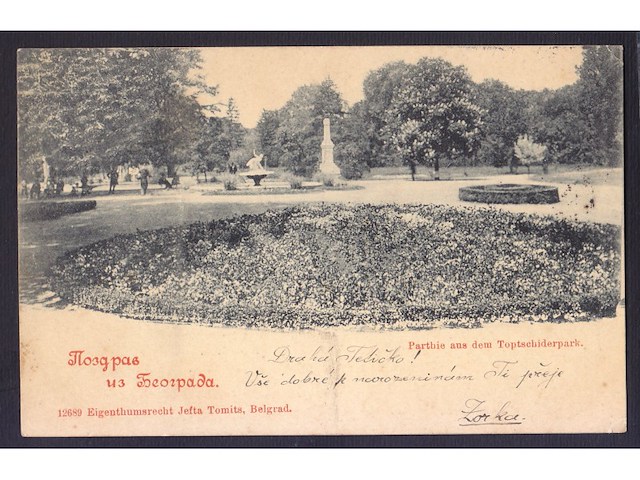 beograd topcider - park 1900 razglednica
