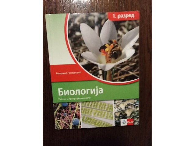 Biologija za 1. gimn., Ranđelović, KLETT