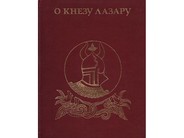 O Knezu Lazaru - Naučni Skup u Kruševcu 1971 god