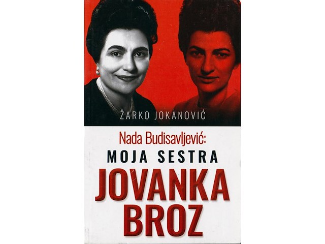 Moja sestra Jovanka Broz - Žarko Jokanović