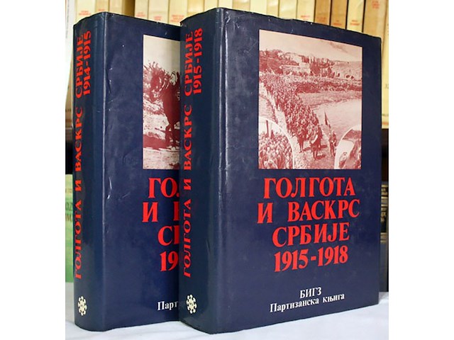 Golgota Srbije 1914-1915,1915-1918  f