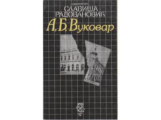 A B VUKOVAR Вуковар нам дува у лице самртничким задахоМ