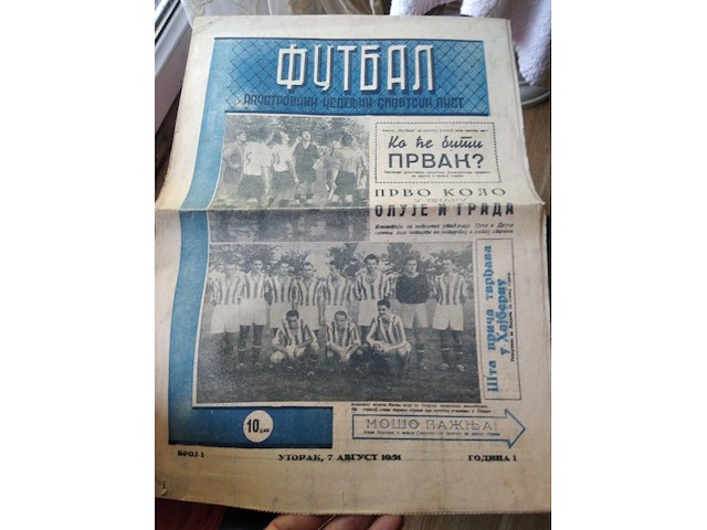 Futbal, broj 1, godina prva (1951.)