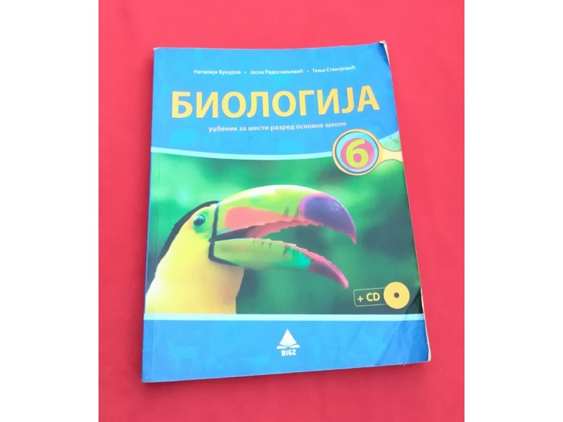 Biologija