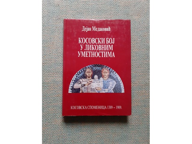 Dejan Medaković Kosovski boj u likovnim umetnostima