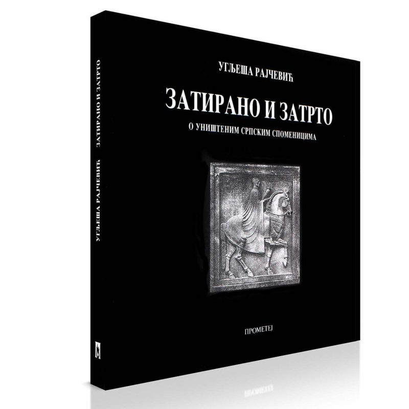 Zatirano i zatrto: O uništenim srpskim spomenicima – Uglješa Rajčević