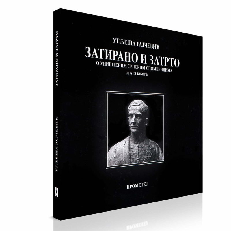 Zatirano i zatrto: O uništenim srpskim spomenicima 2 – Uglješa Rajčević