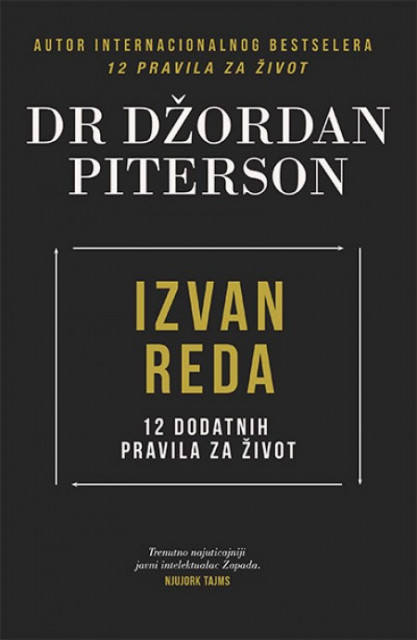 Izvan reda: 12 dodatnih pravila za život ( H0106 )