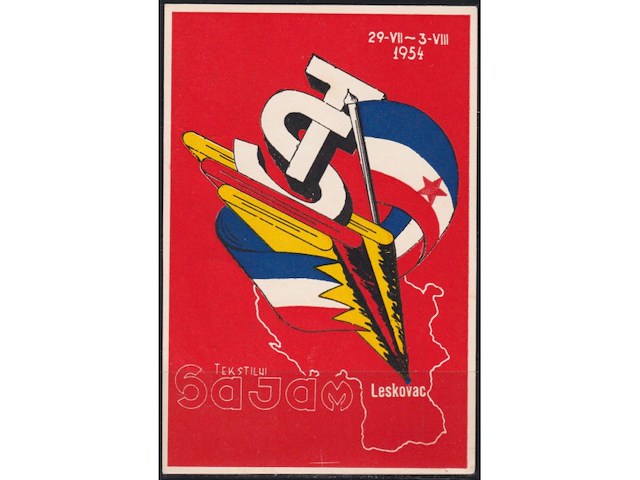 YU 1954 Tekstilni sajam u Leskovcu prigodna karta