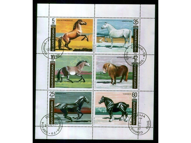 205 - Bugarska - Konji - Kompletna serija