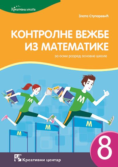 Matematika - Kontrolne vežbe za osmi razred osnovne škole