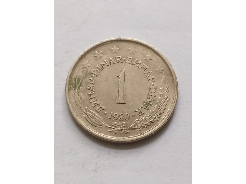 1 Dinar 1980.g - SFRJ -