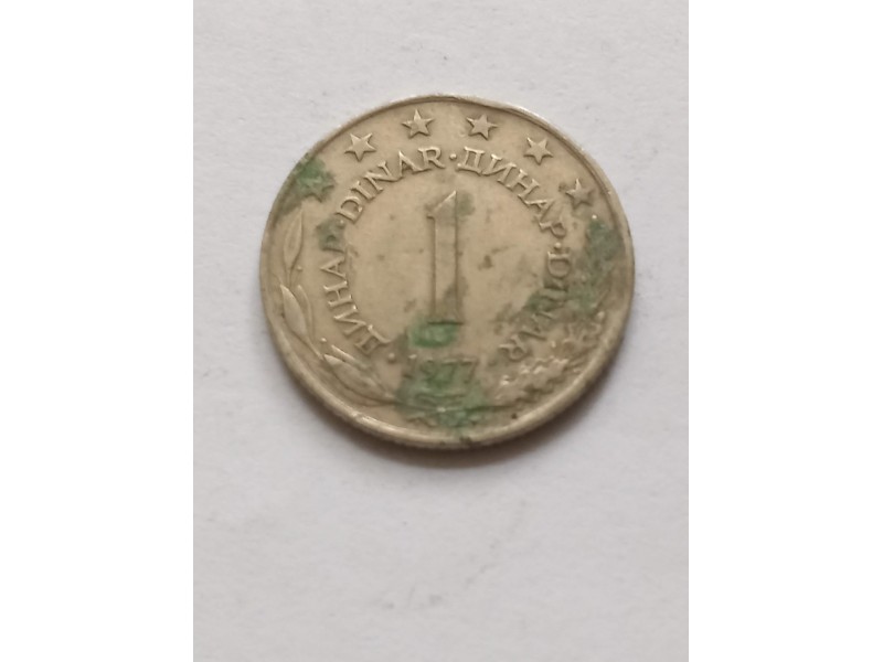 1 Dinar 1977.g - SFRJ -