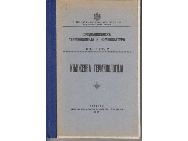 KNJIŽEVNA TERMINOLOGIJA / kolekcionarski iz 1933 !!!!!!