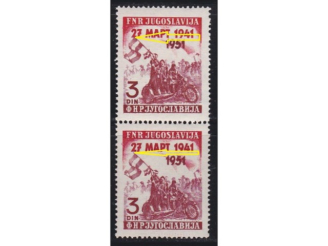 YU 1951 27 mart greska-vrh zastave pomeren cisto