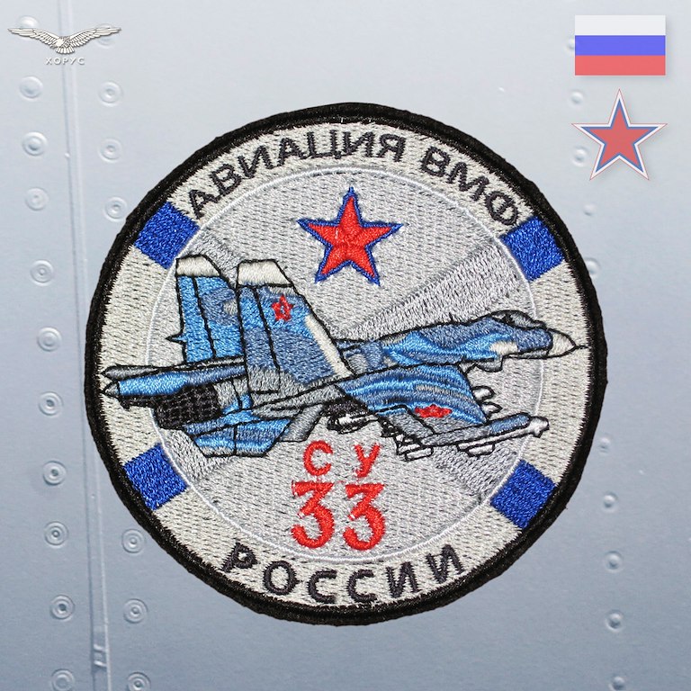 Suhoj Su-33 RU 1