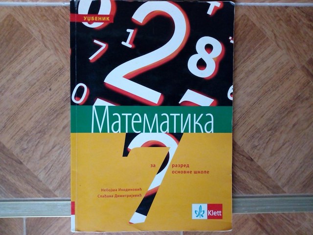 Matematika 7 Udžbenik