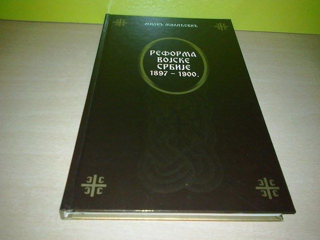 REFORMA VOJSKE SRBIJE 1897-1900 Milić Milićević  ,novo➡