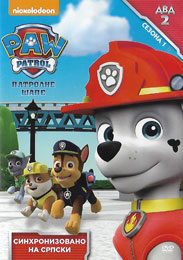 Patrolne šape / Paw Patrol - sezona 1 DVD2 [sinhronizovano] (DVD)