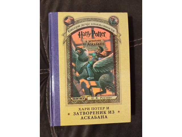 Hari Poter i zatvorenik iz Askabana,Dž.K.Rouling