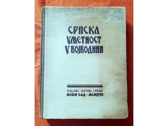 Srpska umetnost u Vojvodini, Petrović/ Kašanin (1927.)