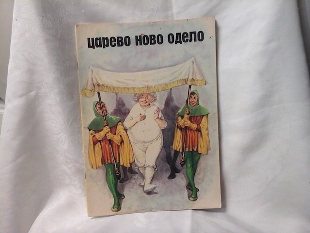 Carevo novo odelo stara slikovnica izd 1967