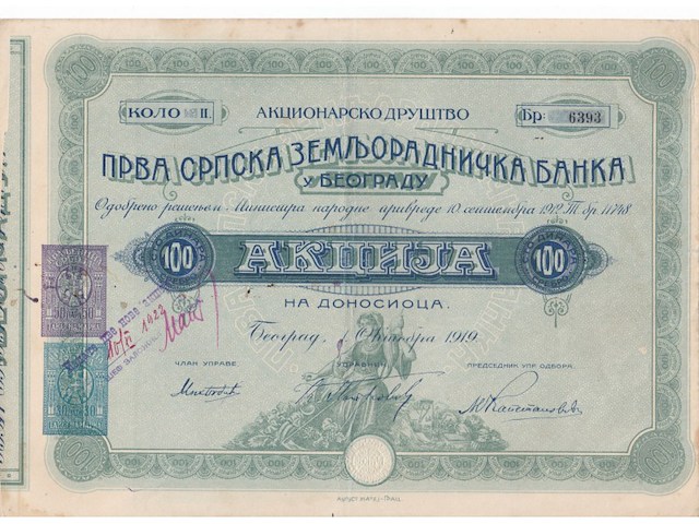 Zemljoradnicka banka Beograd 100 dinara u srebru !!!