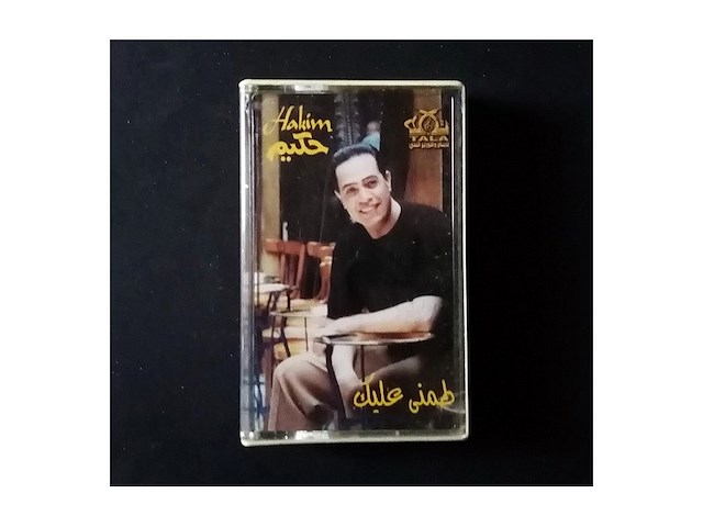 Hakim-Tamenny Aleik Made in United Arab Emirate (2002)