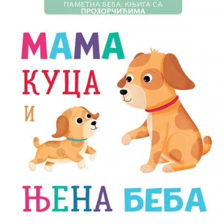 Knjiga sa prozorčićima - Mama kuca i njena beba