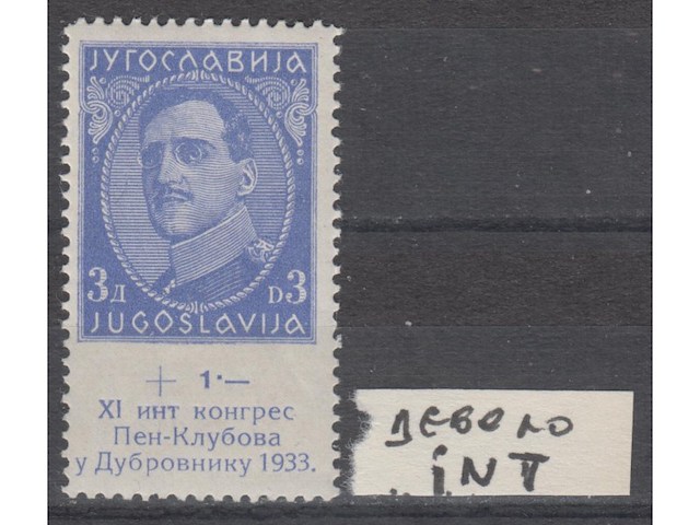 1933 Пен клуб  грешка