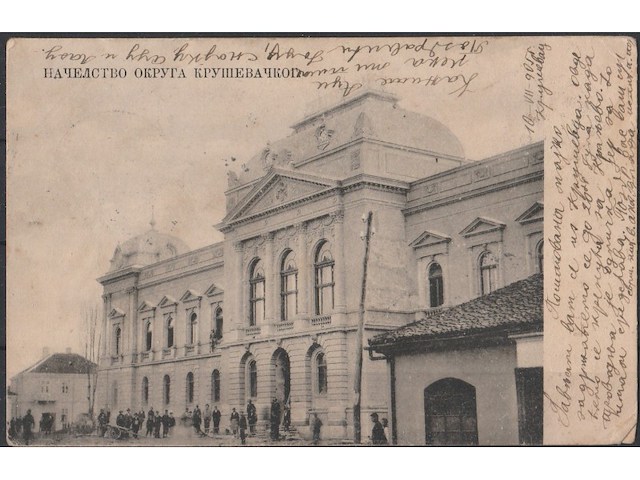 Krusevac - Nacelstvo 1905