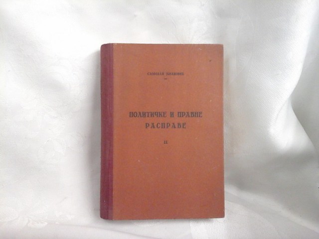 Političke i pravne rasprave II Slobodan Jovanović