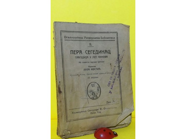 Pera Segedinac 1920 god.pecat biblioteke Zecevic
