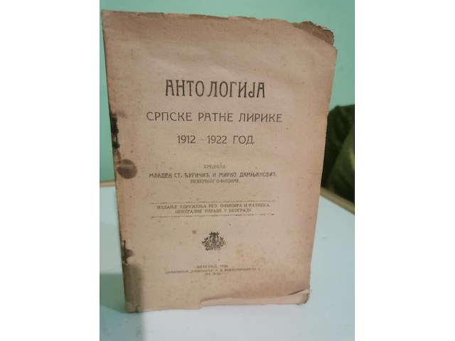 Antologija srpske ratne lirike 1912-1922 priredili Mlad