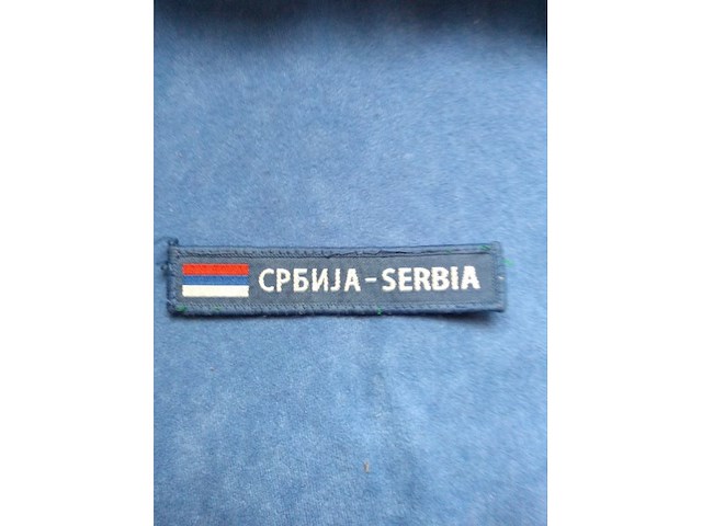 AMBLEM IZVIĐAČI - NATPIS СРБИЈА - SERBIJA