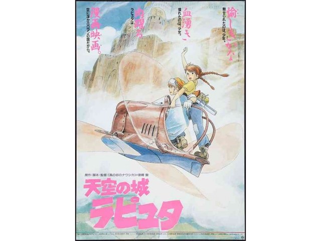 Hayao Miyazaki - Castle in the Sky  (A3)