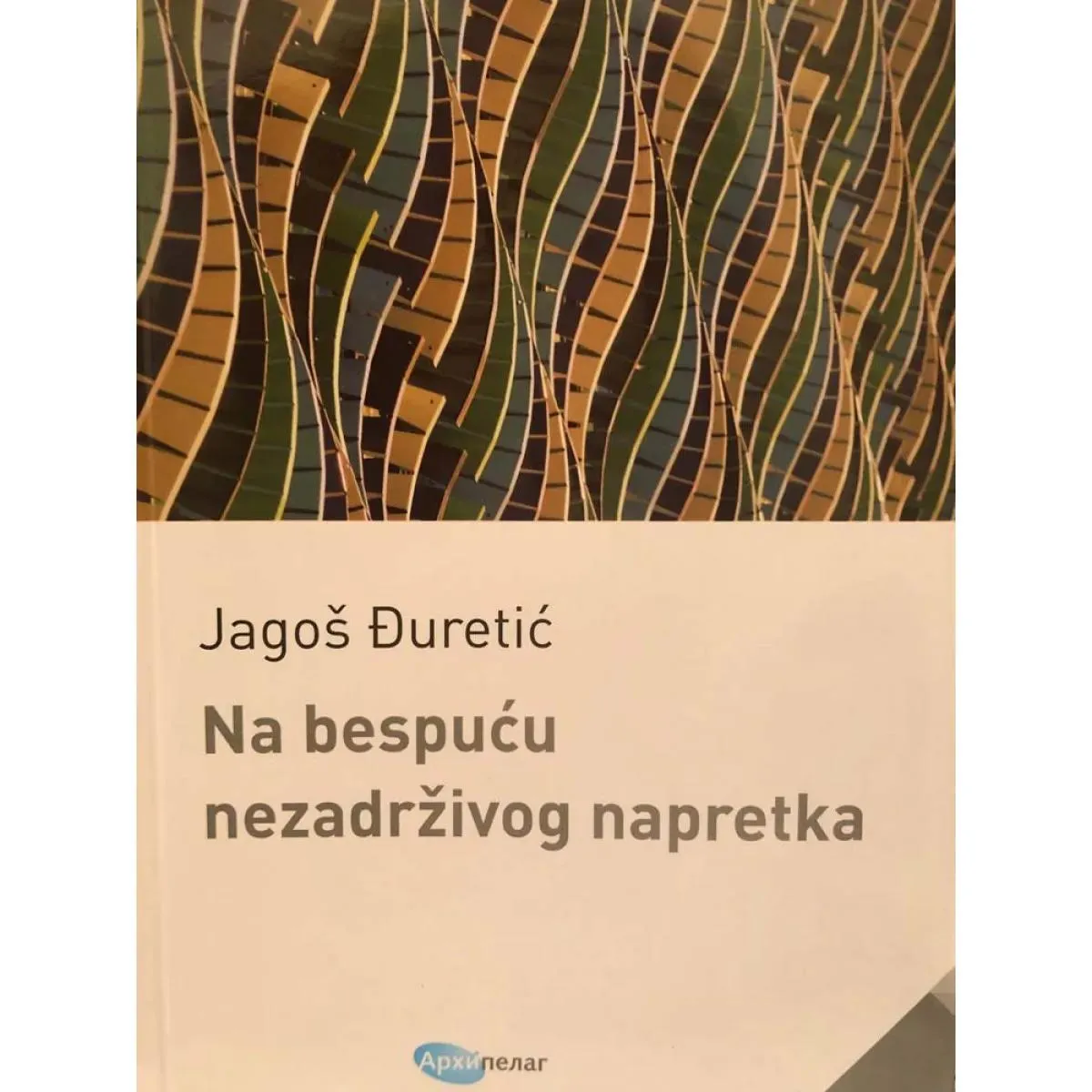 NA BESPUĆU NEZADRŽIVOG NAPRETKA